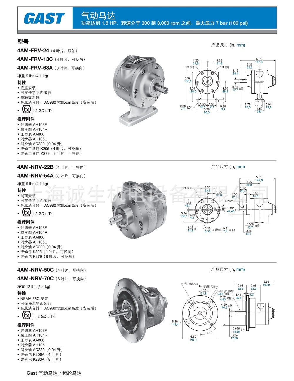 AM410款气动马达 美国GAST 4AM-NRV-22B叶片式气动马达-阿里巴巴