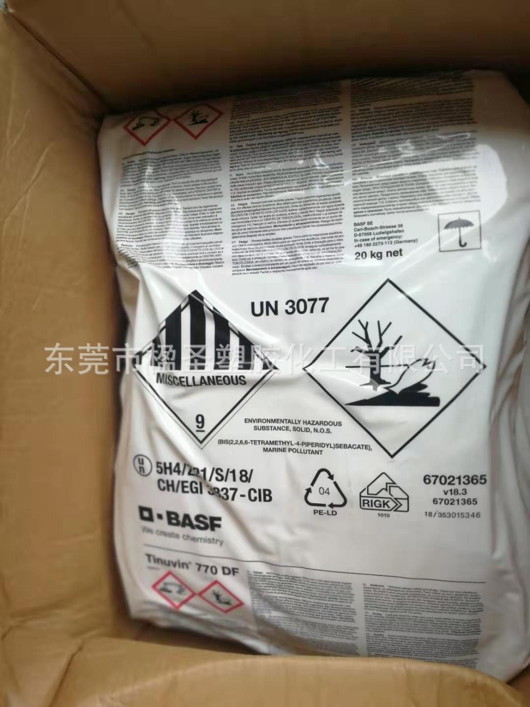 供应美国美利肯HPN-20E 透明增刚成核剂 PLA成核剂-阿里巴巴
