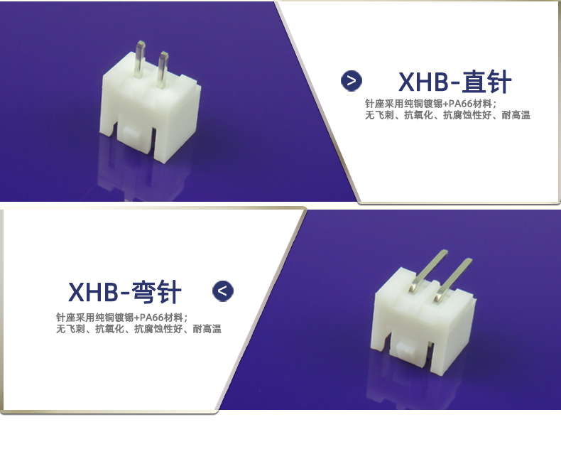 厂销 XHB连接器 XH2.54带扣胶壳 2.54插头插座 间距2.54接插件-阿里巴巴