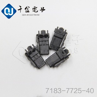 千金供应7183-7725-40接插件塑壳汽车专用现货量大从优-阿里巴巴