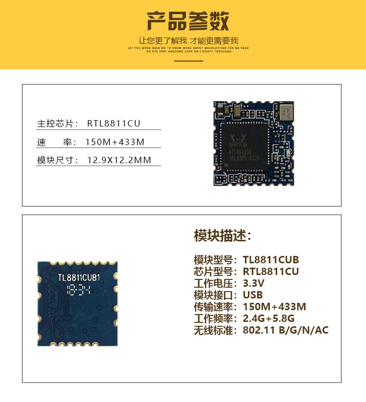 RTL8811CU11AC双频wifi模块2.4G5.8G600Mwifi无线接收物联网模组-阿里巴巴