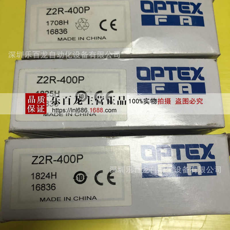 奥普士Z2R-400P光电开关现货实拍全新原装质保一年-阿里巴巴