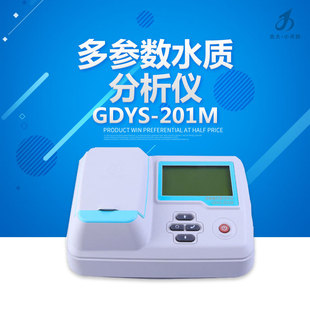 吉大小天鹅 GDYS-201M多参数水质分析仪 饮用水地表地下水检测-阿里巴巴