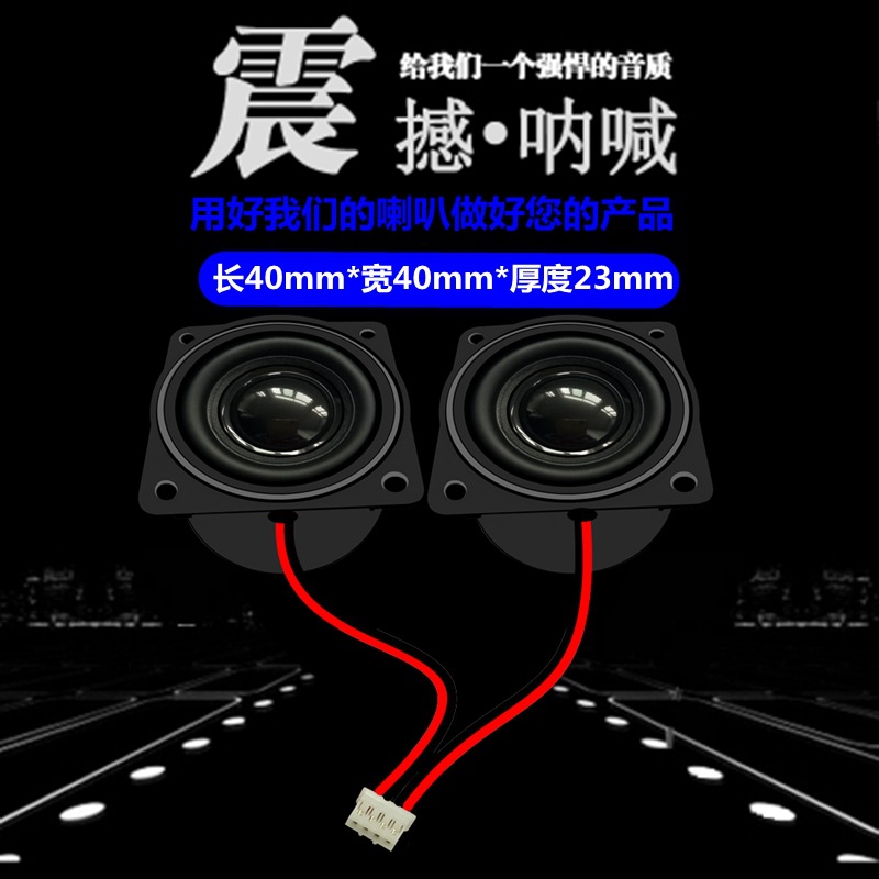 喇叭扬声器40mm音箱腔体4欧3w2带安装孔智能语音数码电器设备工厂-阿里巴巴