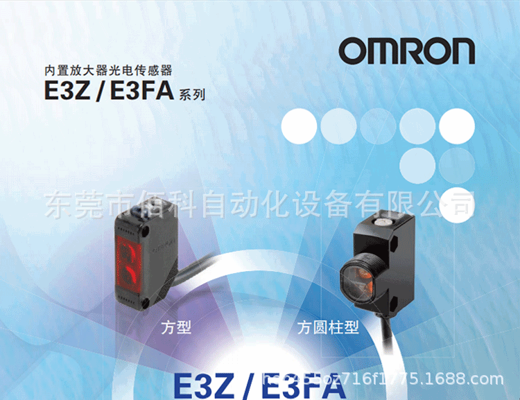 欧姆龙OMRON光电开关E3FA-RP11光电传感器全新原装正品-阿里巴巴