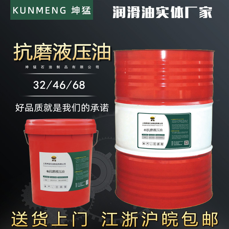 抗磨液压油L-HM32#46#68#100#150号挖掘机叉车润滑油质量保障-阿里巴巴