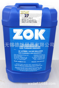 ZOK 27清洗剂-阿里巴巴