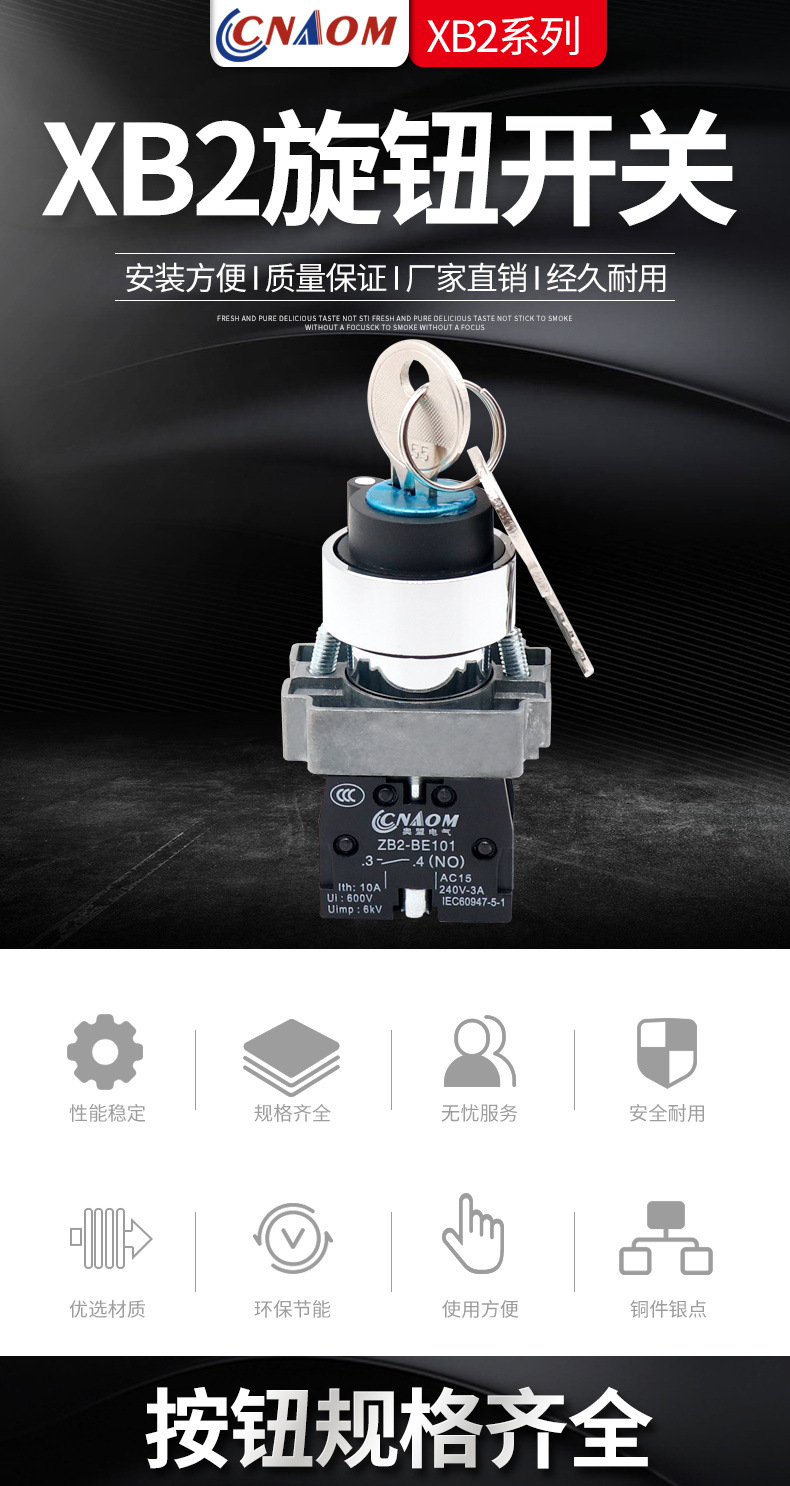 XB2-BG21 BG21C两位带钥匙旋钮自锁按钮开关 1NO-阿里巴巴