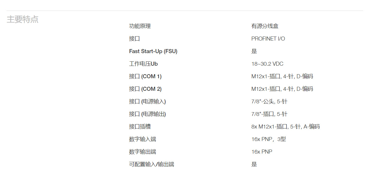BNIPNT-508-105-Z015巴鲁夫Balluff原装Profinet网络模块BNI005H-阿里巴巴