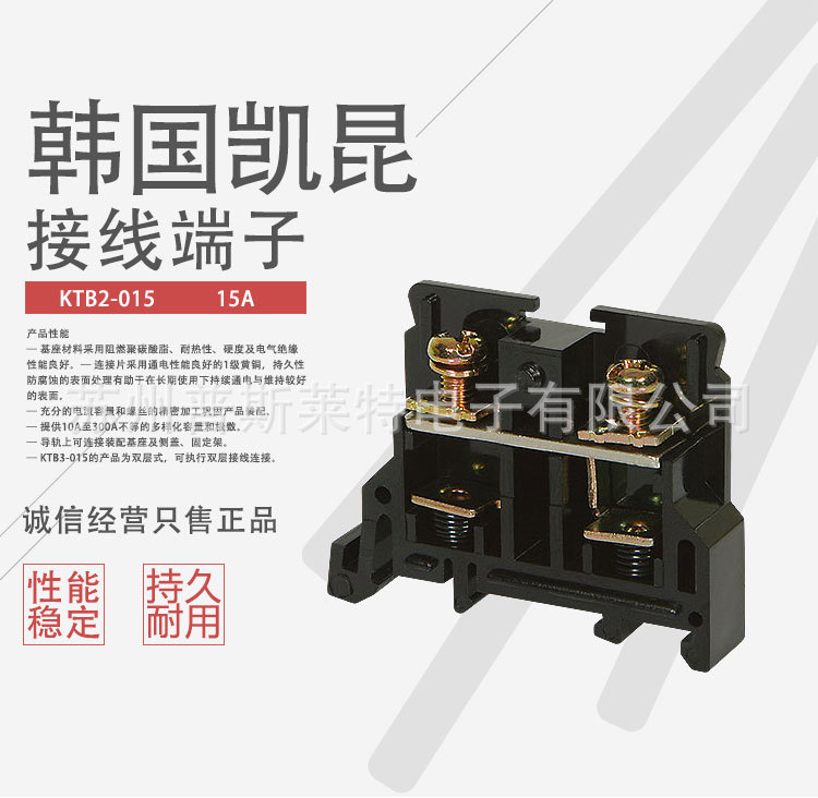韩国KACON/凯昆接线端子KTB2-015分离式接线板H62黄铜端子15A-阿里巴巴