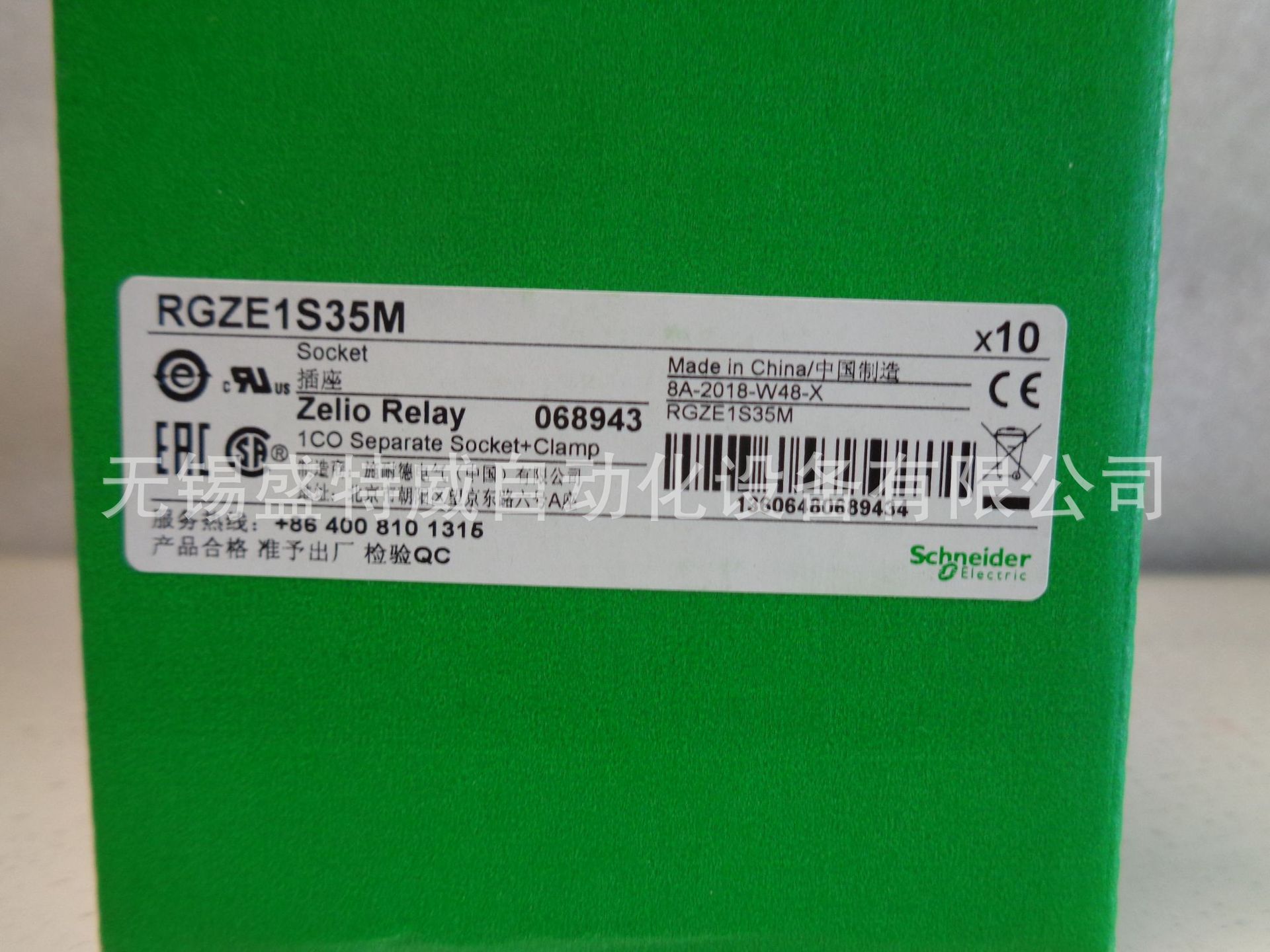 原装现货RGZE1S35M/RGZE1S48M 继电器 RGZ底座-阿里巴巴