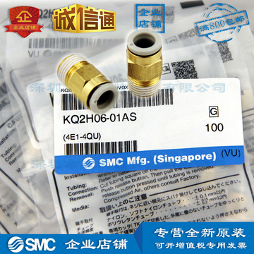 SMC KQ2H06-01AS直通 快换气管接头带密封剂全新现货满额-阿里巴巴