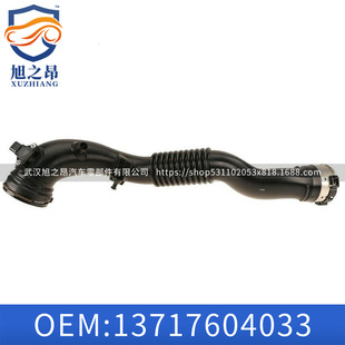 适用宝马F25 F26中冷却器管F23进气软管F87充气导向件13717604033-阿里巴巴