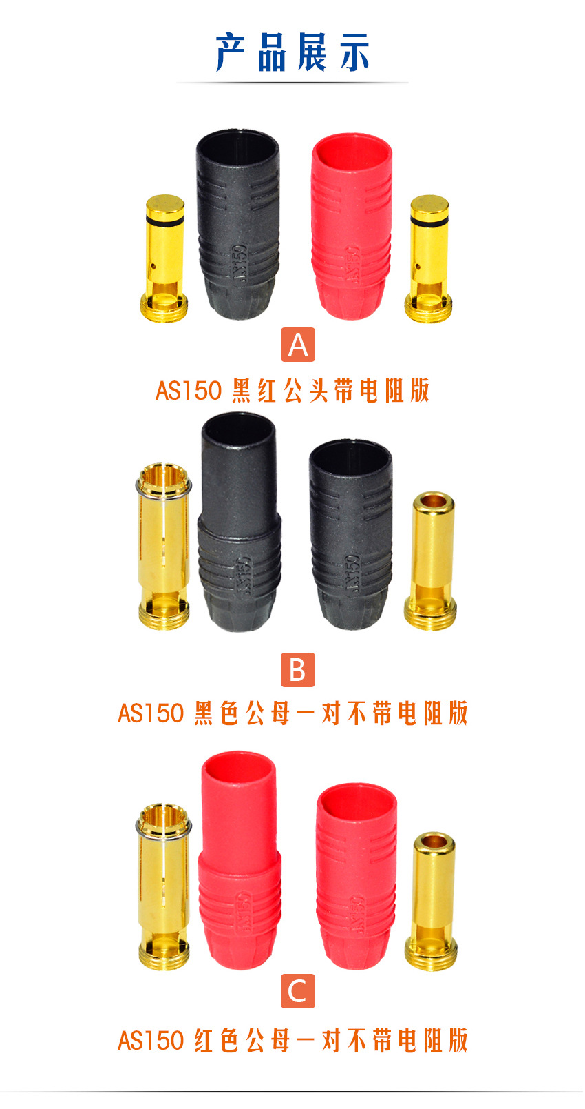 正品 Amass AS150 7mm 镀金防火花插头 防打火(红黑1套)套装-阿里巴巴