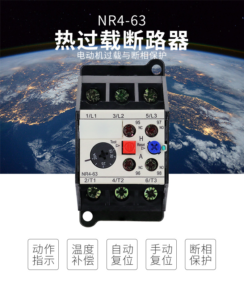 正泰热继电器NR4-63 热保护器 JRS2热继电器 接触器热保护器现货-阿里巴巴