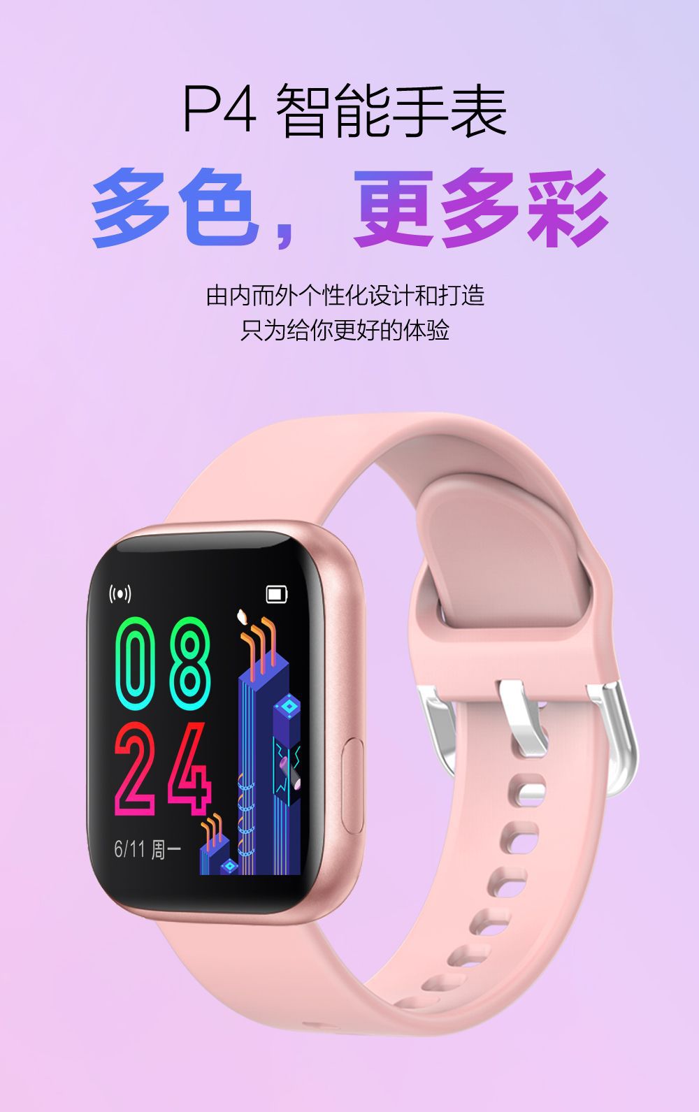 P4全触智能手表彩屏新升级运动防水心率血压蓝牙监测计步运动模式-阿里巴巴