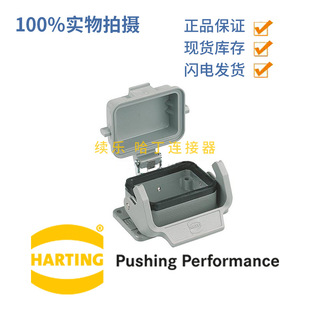 09300060302 harting HAN 6B 重载连接器 单扣 底座 带防尘盖-阿里巴巴
