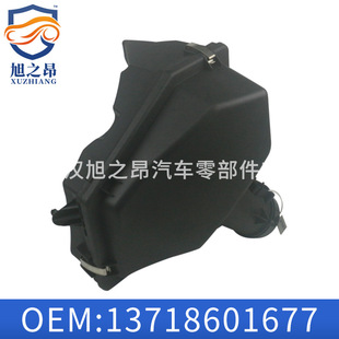适用于宝马1系2系3系4系5系X1进气消音器13718601677空滤总成外壳-阿里巴巴
