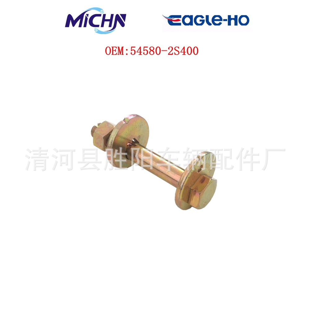 适用日产D21D22上摆臂螺丝调整凸轮组件54580-2S400 54559-2S400-阿里巴巴