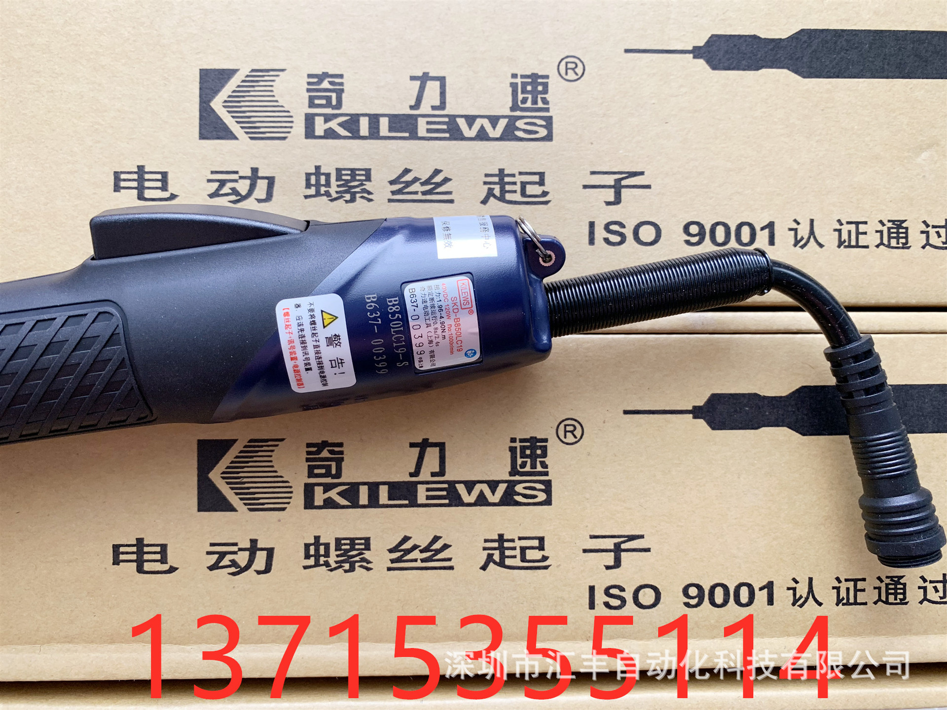KILEWS奇力速电批信号盒 KL-SM19-7P KFA-0850A(H)-3.0 KFR-1050-阿里巴巴