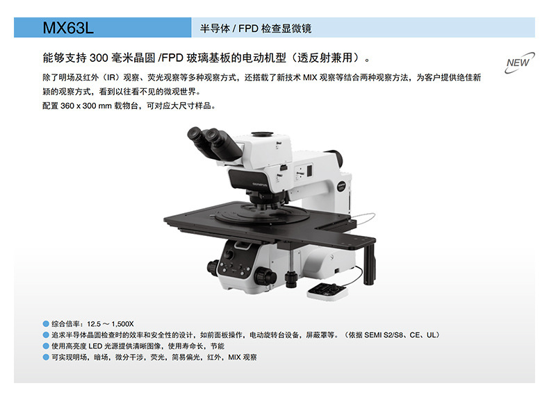 OLYMPUS奥林巴斯 MX63L-半导体-FPD检查显微镜透反射兼用-阿里巴巴