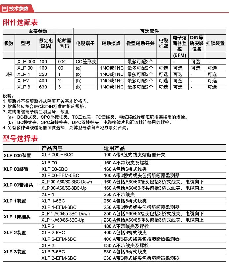 【ABB正品】ABB XLP2 400A 隔离开关 XLP3 630A 熔断器开关刀开关-阿里巴巴