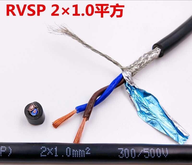 纯铜RVSP2芯0.3/0.5/0.75平方双绞屏蔽线两芯抗干扰485通讯信号线-阿里巴巴