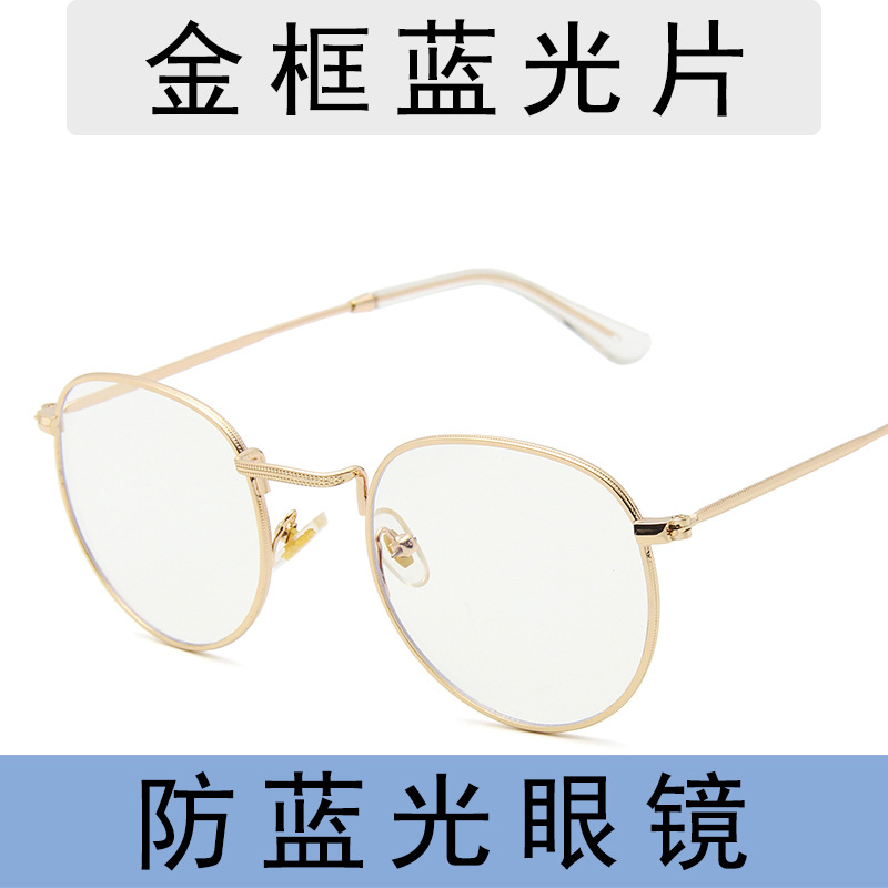 3447 classic anti blue light spectacle frame retro college Fenghua ...