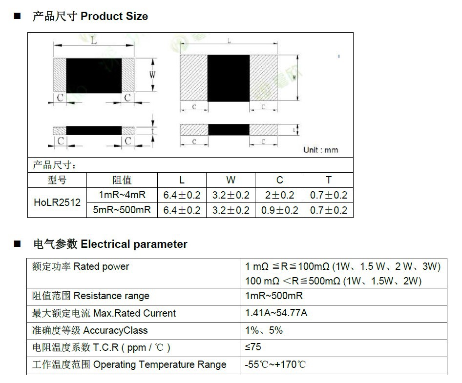 2512封装尺寸图,电阻,贴片_大山谷图库