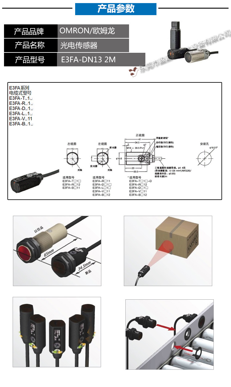 omron/欧姆龙反射光电开关E3FA-DN13/E3FA-DN14 圆柱型光电传感器-阿里巴巴