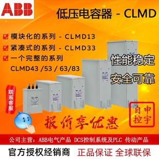 全新原装正品ABB低压电容器 CLMD63/45KVAR 400V 60HZ 10055448-阿里巴巴