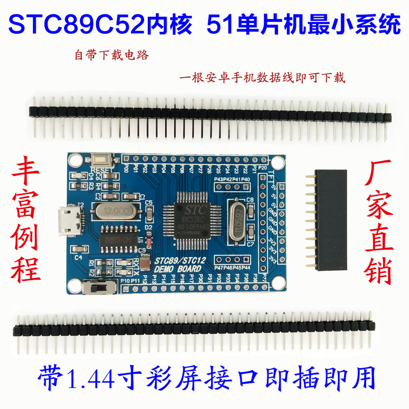 51单片机最小系统板 STC89C52 STC51 STC89C52RC核心开发学习板-阿里巴巴