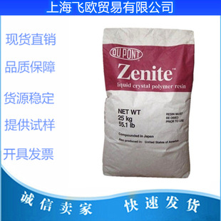 加纤45% LCP 泰科纳 5145L 高抗冲 抗静电 耐高温 液晶聚合物原料-阿里巴巴