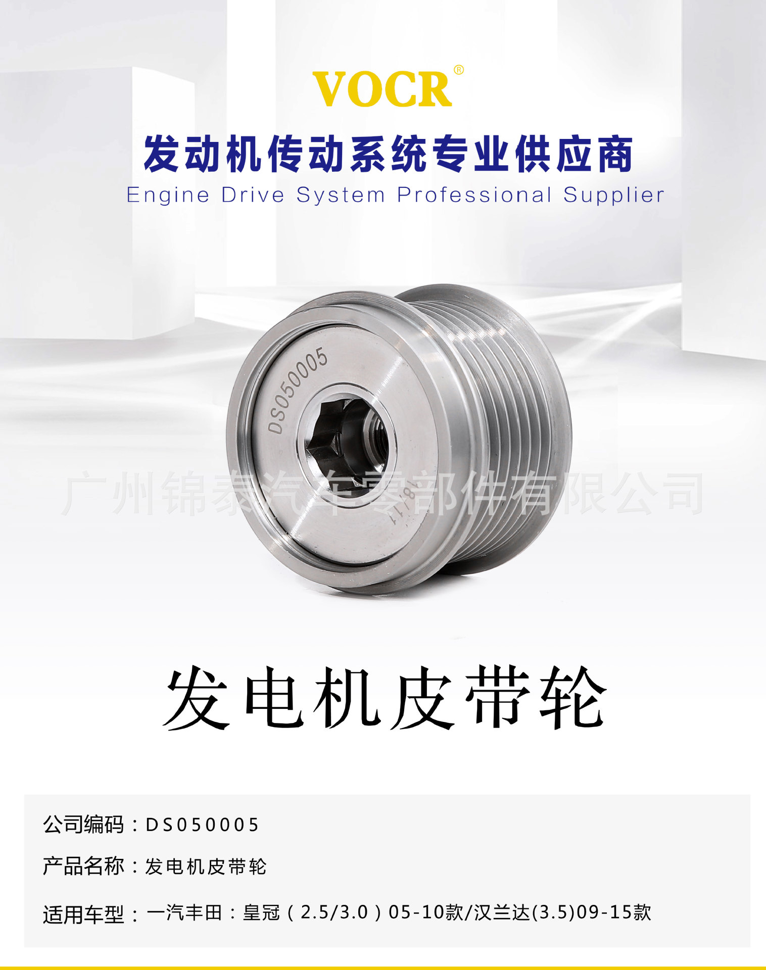 31316803 汽车发电机皮带轮适用于路虎神行者2沃尔沃S60 S80 V60-阿里巴巴