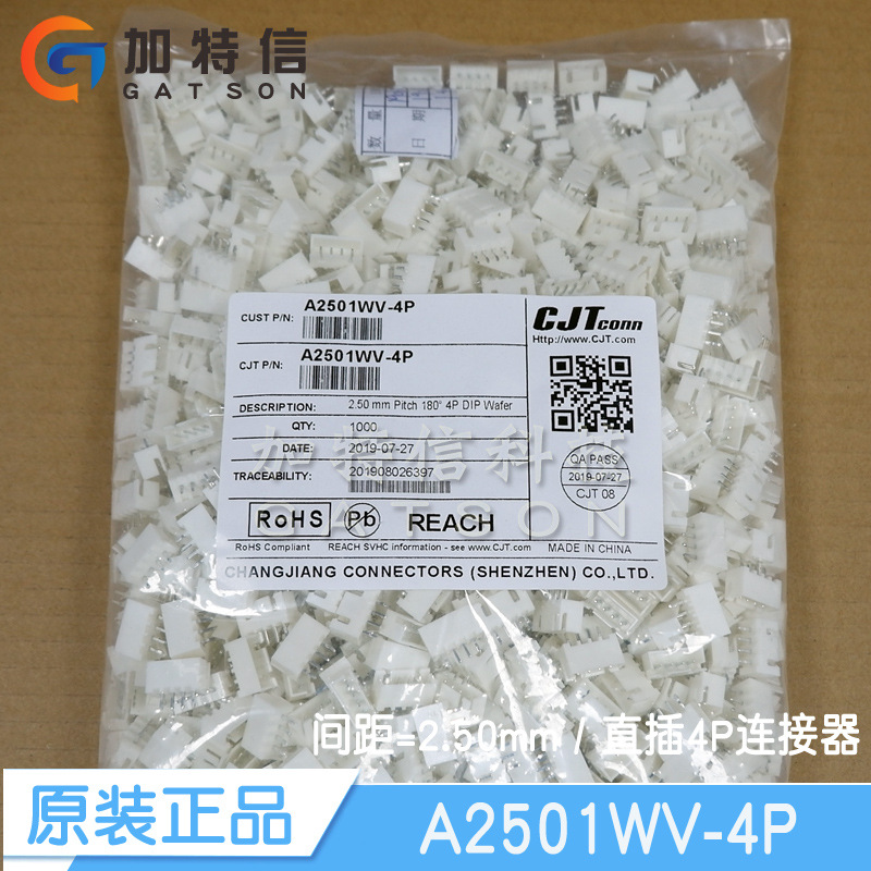 A2501WV-4P 连接器 直插4PIN XH针座连接器 间距2.5MM-阿里巴巴