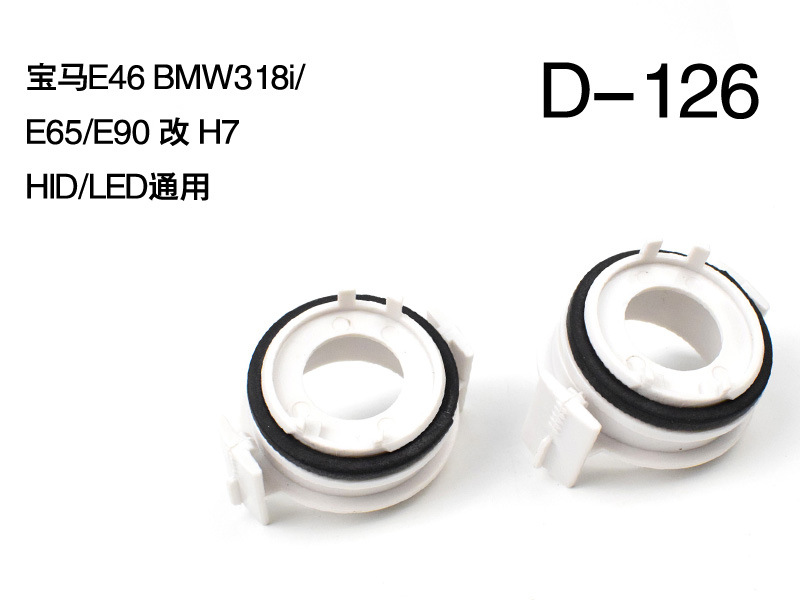 高尔夫底座_led卡座 汽车led大灯h7专用 7朗行速腾 - 阿里巴巴