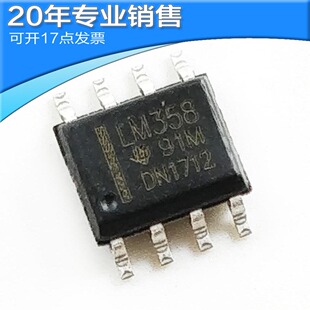 全新LM358DR LM358贴片 LM358G LM358DR2G SOP8 运算放大器 厂家-阿里巴巴