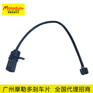 适用于保时捷Macan前 刹车感应线 95B907253A 全国代理招商-阿里巴巴