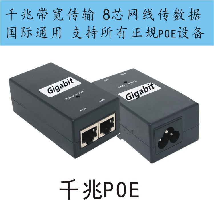 大顺金POE电源 24V POE模块12V/24V/48V供电POE电源 网线POE电源-阿里巴巴