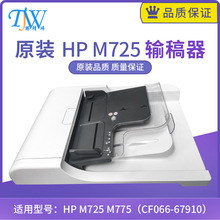【输稿器】_输稿器品牌/图片/价格_输稿器批发_阿里巴巴