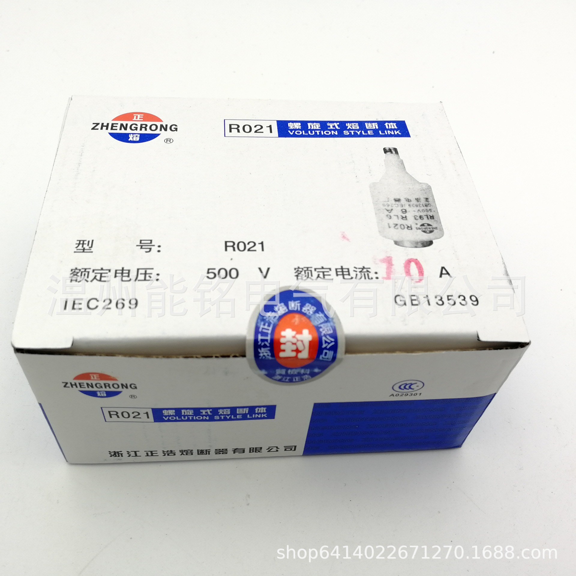 正浩熔断器RO21 RL96 RL93 RL6-25 25A/20A/16A/10A/6A/3A熔断器-阿里巴巴