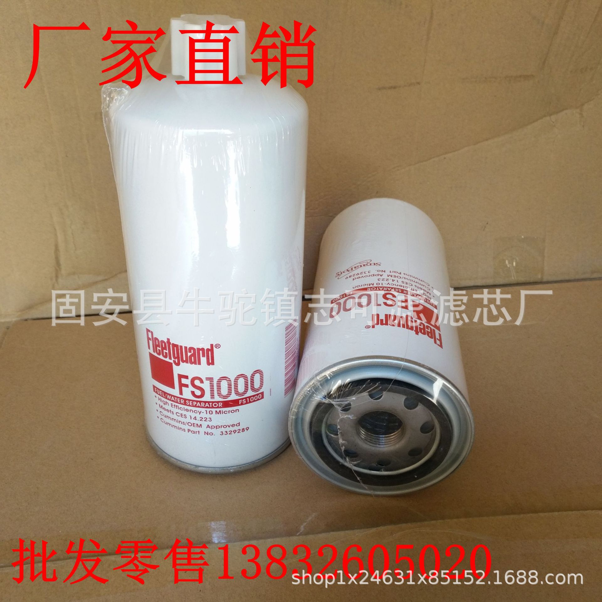 供应康明斯发动机冷却液滤芯WF2015批发零售-阿里巴巴