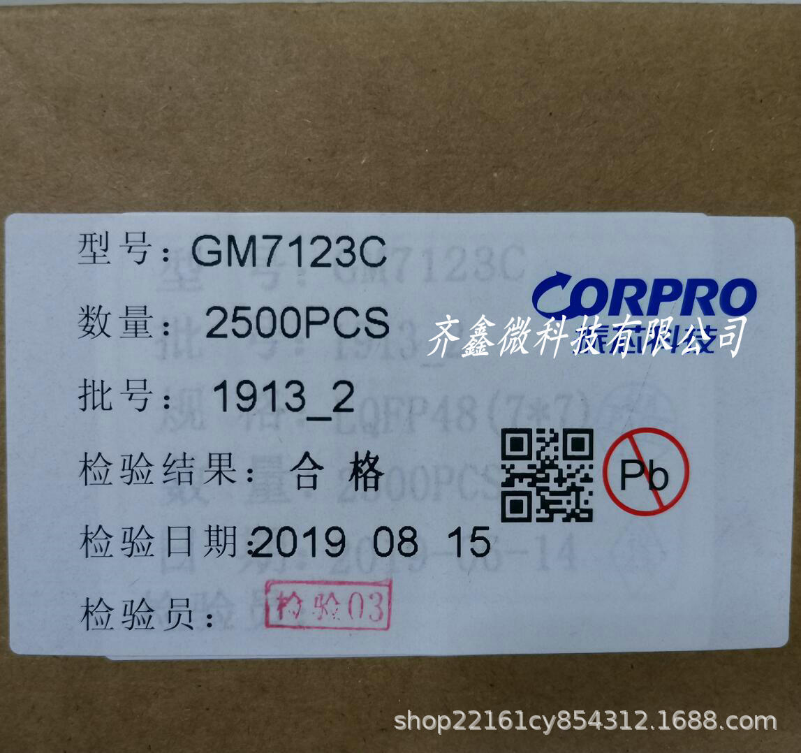 原装CORPRO GM7123C LQPF48 RGB三通道视频编码器芯片-阿里巴巴
