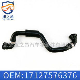 适用于宝马X5 E70水箱连接水管X6 E71 E72 冷却液软管17127576376-阿里巴巴