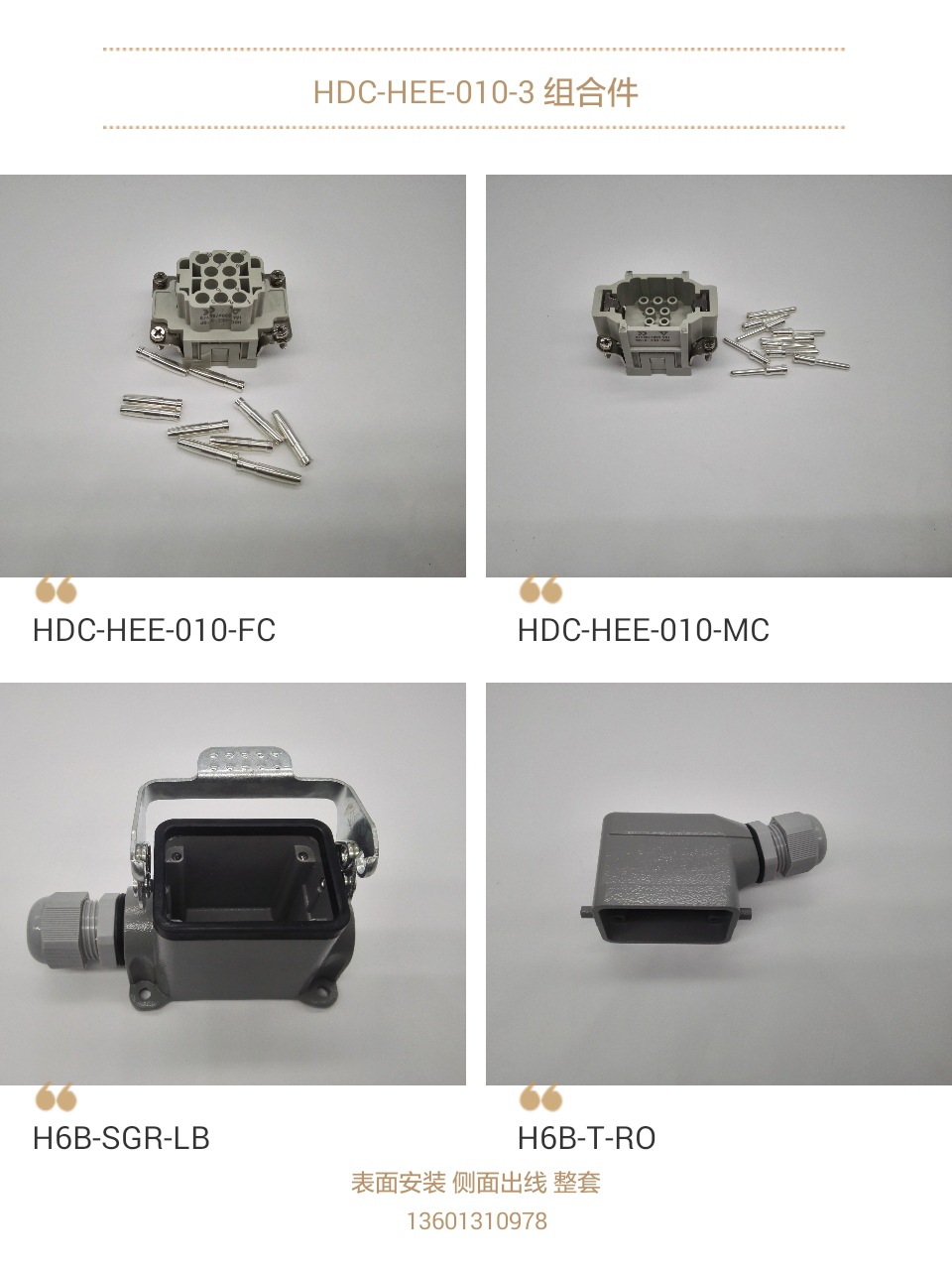 重载连接器矩形防水航空插头插座热流道模具接插件HDC-HEE-010-阿里巴巴