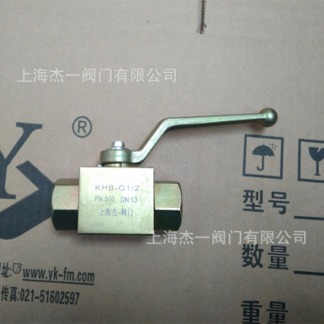 KHB-G内螺纹高压球阀 KHB-G3/8-10-1123 液压球阀 500bar-阿里巴巴