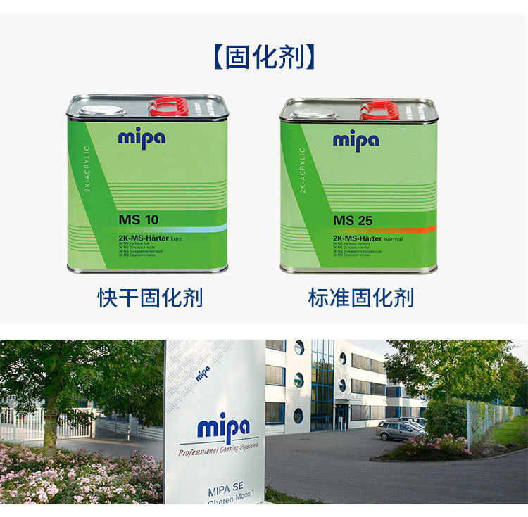 油漆涂料丙烯酸高浓清漆米帕Mipa油漆高光透明抗紫外线耐黄汽车漆-阿里巴巴