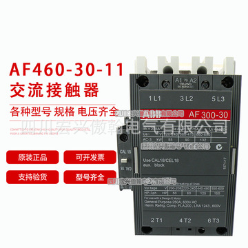 原装正品通用型接触器 AF系列AF460-30-11接触器 交直流接触器-阿里巴巴