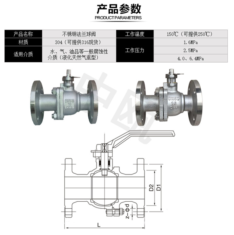 304/316不锈钢法兰球阀Q41F-16P 高温DN25 40 50 65 80 100 150-阿里巴巴