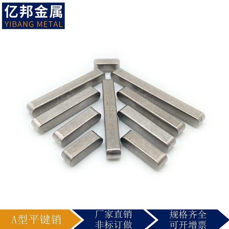 304不锈钢平键销 精密平键销 两端倒角平键定位销 6*6平键-阿里巴巴